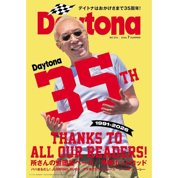 1991年に創刊された「Daytona」は今年35周年を迎え、376号は特別記念号として編集。通常号よりボリュームを増やした全196ページとなり、人気の巻頭連載「所ジョージの世田谷ベース」、カリフォルニアの最新カーライフ、モーターサイクルカ...