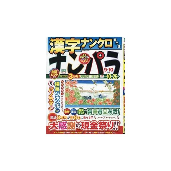 出版社名 Ｇａｋｋｅｎ発売日 2026年7月24日雑誌JAN 4912068070962雑誌コード 06807-09