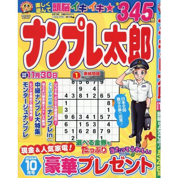出版社名 コスミック出版発売日 2026年8月19日雑誌JAN 4912068651062雑誌コード 06865-10