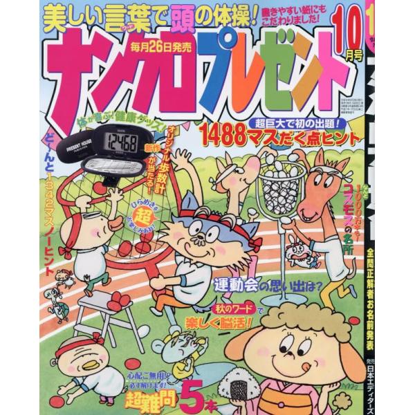 出版社名 日本エディターズ発売日 2026年8月26日雑誌JAN 4912068731061雑誌コード 06873-10