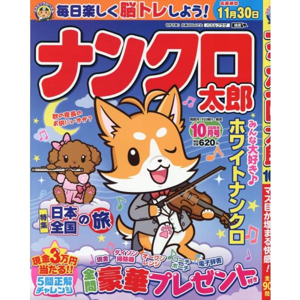 出版社名 コスミック出版発売日 2026年8月19日雑誌JAN 4912068751069雑誌コード 06875-10