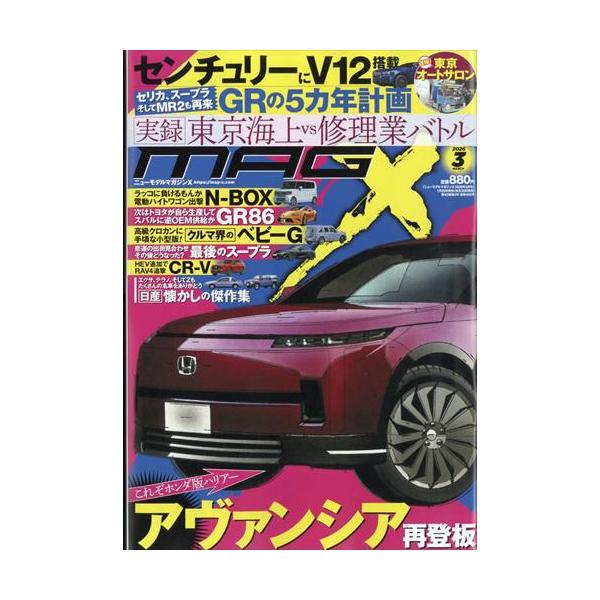 出版社名 ムックハウス発売日 2026年1月26日雑誌JAN 4912070290365雑誌コード 07029-03