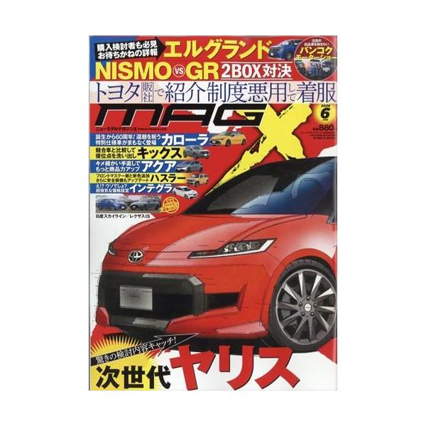 出版社名 ムックハウス発売日 2026年4月24日雑誌JAN 4912070290662雑誌コード 07029-06