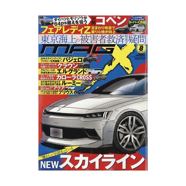 出版社名 ムックハウス発売日 2026年6月25日雑誌JAN 4912070290860雑誌コード 07029-08