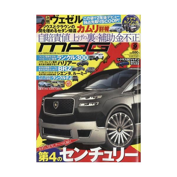 出版社名 ムックハウス発売日 2026年7月24日雑誌JAN 4912070290969雑誌コード 07029-09