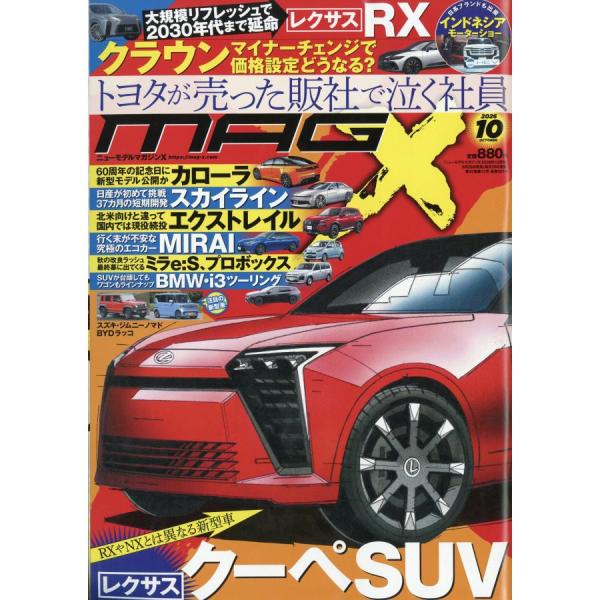 出版社名 ムックハウス発売日 2026年8月26日雑誌JAN 4912070291065雑誌コード 07029-10