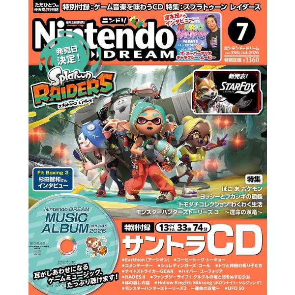 7月号は、ゲームミュージックの名曲を詰め込んだCDが付録！Nintendo Switch 2 ／Switchのゲーム13タイトル、初音源化を多数含む33曲を収録。合計約74分の大ボリュームです！本誌では任天堂の最新作『スプラトゥーン レイダ...