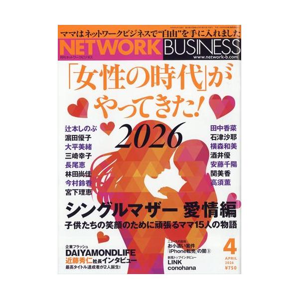 出版社名 サクセスマーケティング発売日 2026年2月28日雑誌JAN 4912072570465雑誌コード 07257-04