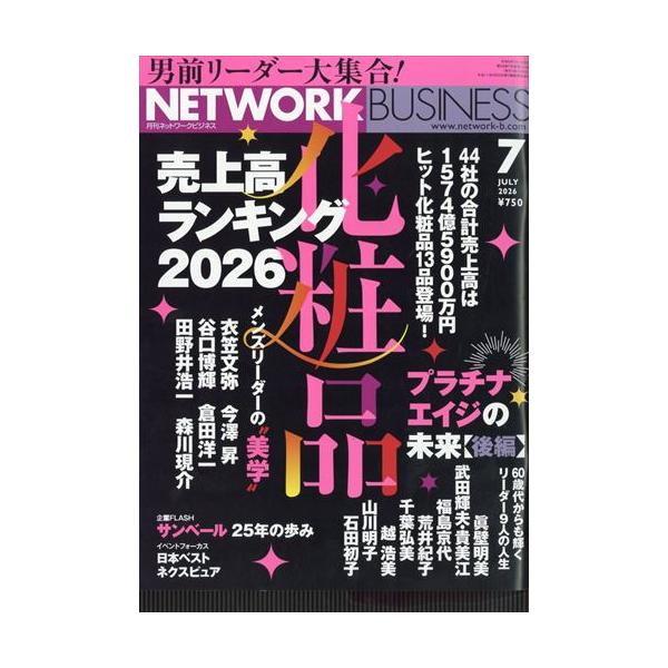 出版社名 サクセスマーケティング発売日 2026年5月29日雑誌JAN 4912072570762雑誌コード 07257-07