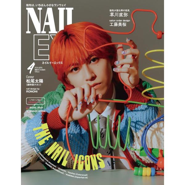 【表紙】?松尾太陽（超特急 タカシ）ネイルオブザイヤー2025受賞超特急の一員として8人のメンバーも乗せてネイル愛に溢れたカラフルな世界へ表紙&amp;カバーストーリー12Pに登場！【注目】●指先が語る男の色気　草川直弥●サロンオーダーデザ...
