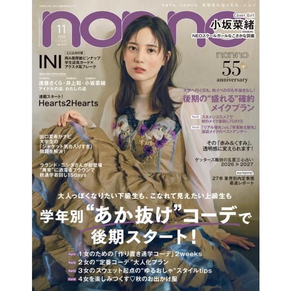 出版社名 集英社発売日 2026年9月18日雑誌JAN 4912072831160雑誌コード 07283-11