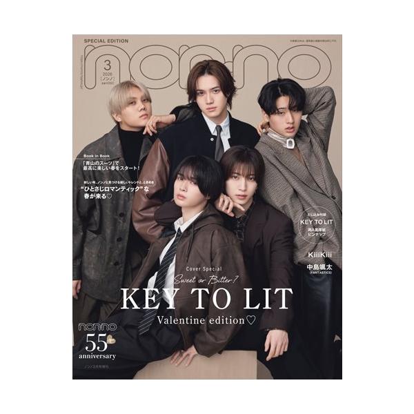 「３月号増刊　キテレツ表紙版」ｎｏｎ・ｎｏ増刊出版社名 集英社発売日 2026年1月20日雑誌JAN 4912072840360雑誌コード 07284-03