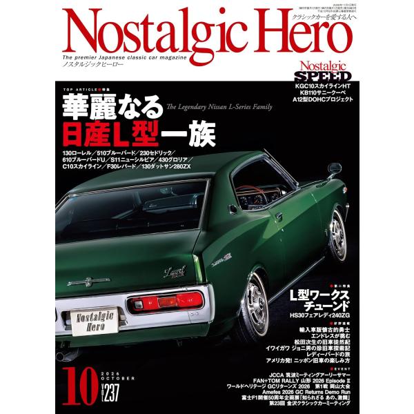 出版社名 芸文社発売日 2026年9月1日雑誌JAN 4912073111063雑誌コード 07311-10
