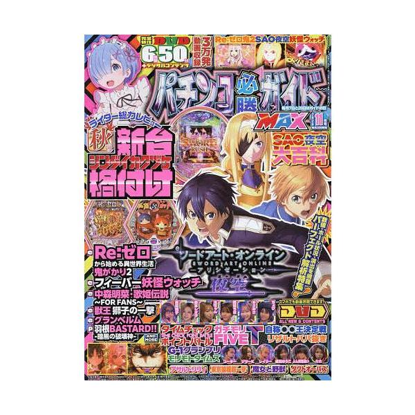 出版社名 ガイドワークス発売日 2026年9月17日雑誌JAN 4912074251164雑誌コード 07425-11