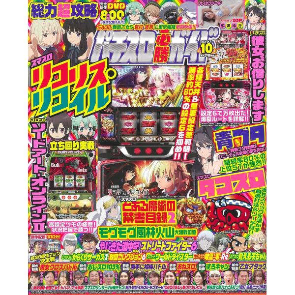 出版社名 ガイドワークス発売日 2026年8月28日雑誌JAN 4912074271063雑誌コード 07427-10