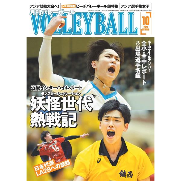 １：インターハイ男女結果　２：全国小中学生大会　３：国内外情報出版社名 日本文化出版発売日 2026年9月15日雑誌JAN 4912075271062雑誌コード 07527-10