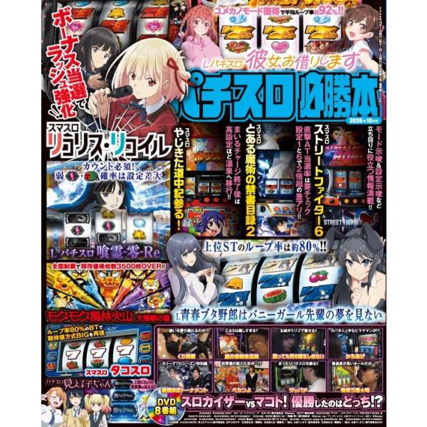 出版社名 辰巳出版発売日 2026年8月21日雑誌JAN 4912075991069雑誌コード 07599-10