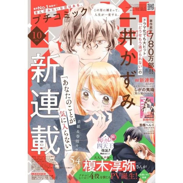 出版社名 小学館発売日 2026年9月8日雑誌JAN 4912077911065雑誌コード 07791-10