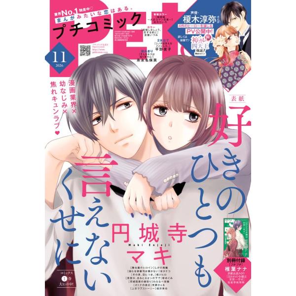出版社名 小学館発売日 2026年10月8日雑誌JAN 4912077911164雑誌コード 07791-11
