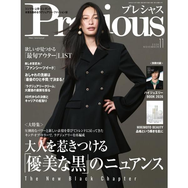 「クチュールニット」は語る■ALL5.5cm以下　今宵は「ローヒールシューズ」でディナーへ！■マチュアな大人を虜にする「ファンシーツイード」の旋律■おしゃれの洗練は「最後のひと手間」で決まるのよ！■３つの視点で選べば、迷わない！欲しいが見つ...