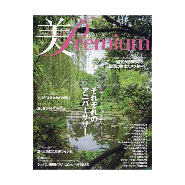 ベストフラワーアレンジメント増刊出版社名 フォーシーズンズプレス発売日 2026年1月17日雑誌JAN 4912079800367雑誌コード 07980-03