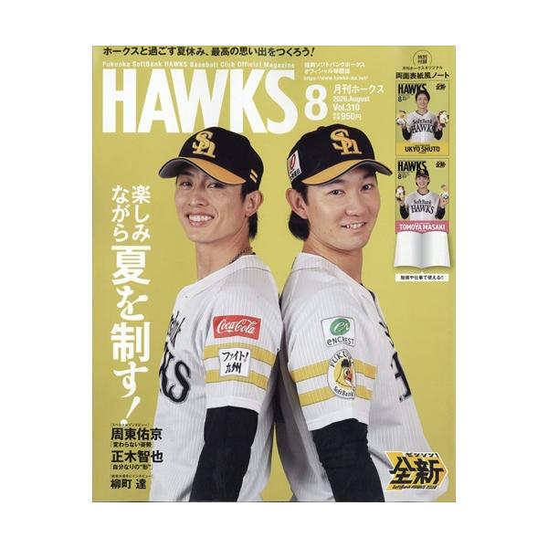 表紙：周東佑京選手＆正木智也選手別添：仕事や勉強で使える表紙ノート出版社名 ジャパンプリントシステムズ発売日 2026年7月21日雑誌JAN 4912080550862雑誌コード 08055-08