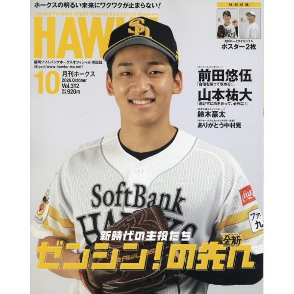 出版社名 ジャパンプリントシステムズ発売日 2026年9月18日雑誌JAN 4912080551067雑誌コード 08055-10