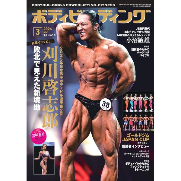 世界男子ワールドカップ出版社名 体育とスポーツ出版社発売日 2026年1月23日雑誌JAN 4912080810362雑誌コード 08081-03