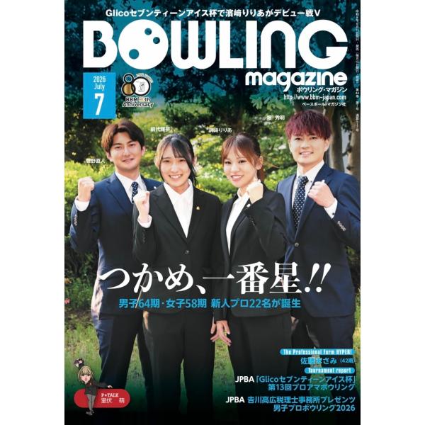 出版社名 ベースボール・マガジン社発売日 2026年6月15日雑誌JAN 4912081290767雑誌コード 08129-07