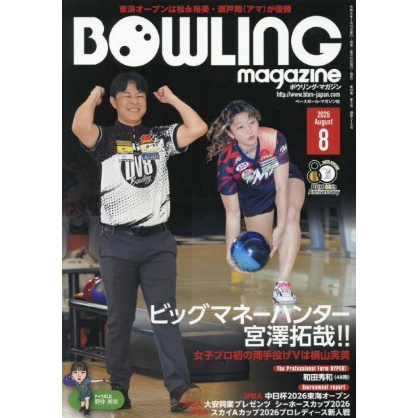 出版社名 ベースボール・マガジン社発売日 2026年7月15日雑誌JAN 4912081290866雑誌コード 08129-08