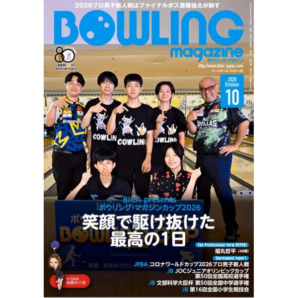 出版社名 ベースボール・マガジン社発売日 2026年9月15日雑誌JAN 4912081291061雑誌コード 08129-10