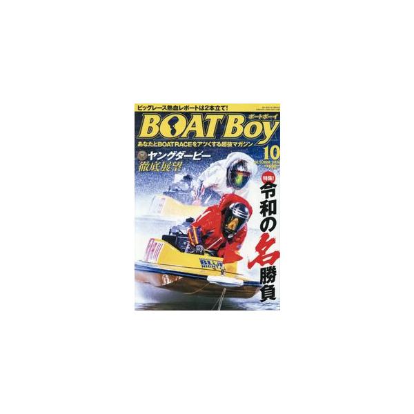 PG1ヤングダービー(若松)展望出版社名 日本レジャーチャンネル発売日 2026年9月11日雑誌JAN 4912081791066雑誌コード 08179-10
