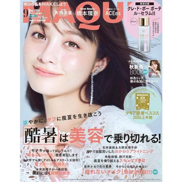 【特別付録】・クレ・ド・ポー　ボーテ　　ル・セラムＩＩ【厚紙カード】・ＡＣＥｅｓ【立体大特集】・涼やかに、タフに魔夏を生き抜こう　　酷暑は美容で乗り切れる！・このキラめきを、忘れたくない！　　写真に残したい夏のエモメイク・その美しさ、ただの...