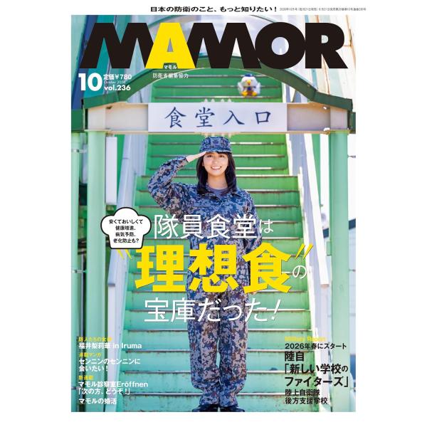 出版社名 扶桑社発売日 2026年8月21日雑誌JAN 4912082731061雑誌コード 08273-10