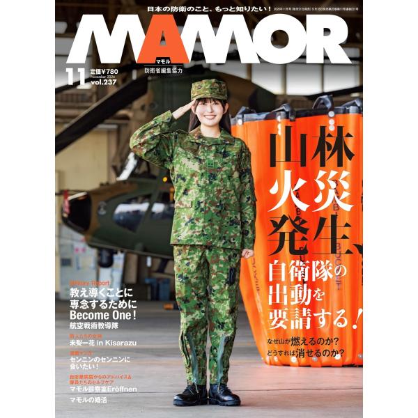 出版社名 扶桑社発売日 2026年9月18日雑誌JAN 4912082731160雑誌コード 08273-11