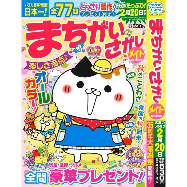 出版社名 マガジンマガジン発売日 2026年9月17日雑誌JAN 4912082791164雑誌コード 08279-11