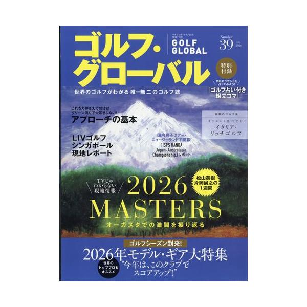 マガジンボックスＰＬＵＳ増刊出版社名 ダイアプレス発売日 2026年5月29日雑誌JAN 4912083740765雑誌コード 08374-07