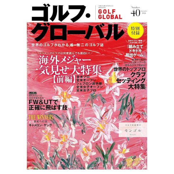 マガジンボックスＰＬＵＳ増刊出版社名 ダイアプレス発売日 2026年7月31日雑誌JAN 4912083740963雑誌コード 08374-09