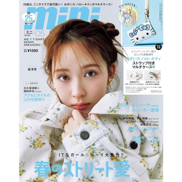 みずいろハローキティのサフィアーノレザー調マルチケース皆大好き！ハローキティがみずいろのリボンをまとっておめかししたマルチケースが登場！ミニサイズなのにポケットティッシュ、カード類、ミニコスメなど、いろいろ入ってとっても便利。チャームとして...