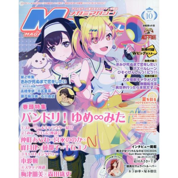 出版社名 Ｇａｋｋｅｎ発売日 2026年8月28日雑誌JAN 4912086431066雑誌コード 08643-10