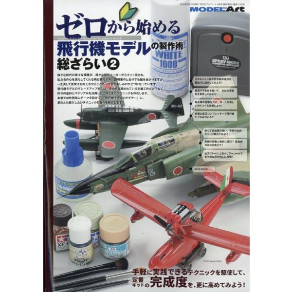 モデルアート増刊出版社名 モデルアート社発売日 2026年5月21日雑誌JAN 4912087340664雑誌コード 08734-06