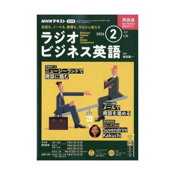 出版社名 ＮＨＫ出版発売日 2026年1月14日雑誌JAN 4912088250269雑誌コード 08825-02