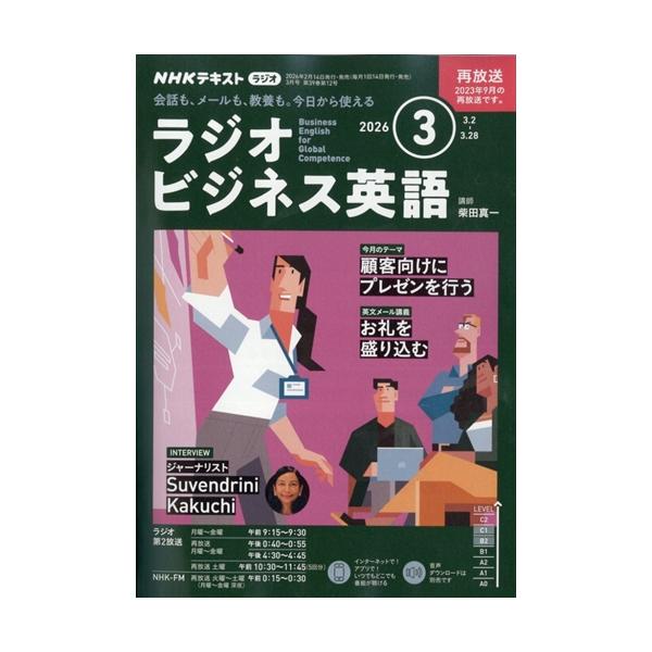 出版社名 ＮＨＫ出版発売日 2026年2月14日雑誌JAN 4912088250368雑誌コード 08825-03