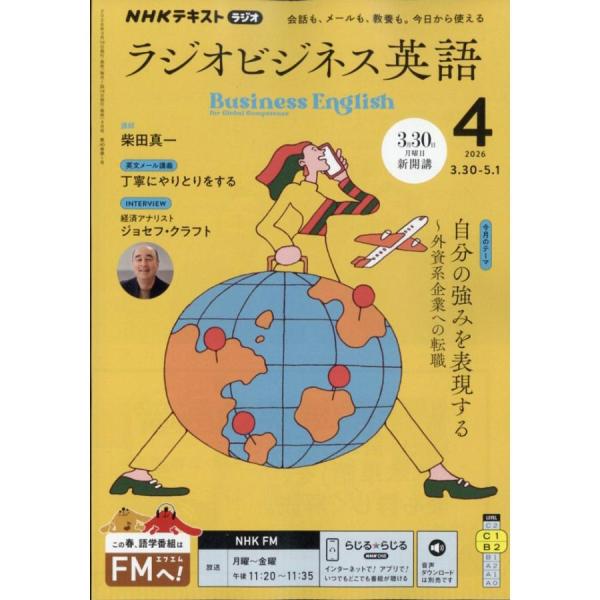 出版社名 ＮＨＫ出版発売日 2026年3月13日雑誌JAN 4912088250467雑誌コード 08825-04
