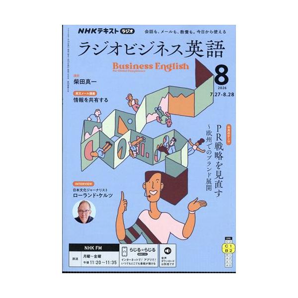 出版社名 ＮＨＫ出版発売日 2026年7月14日雑誌JAN 4912088250863雑誌コード 08825-08