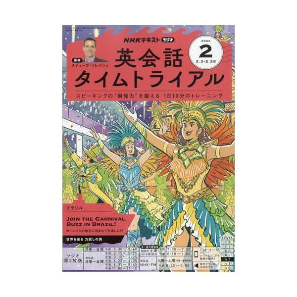 出版社名 ＮＨＫ出版発売日 2026年1月14日雑誌JAN 4912091050269雑誌コード 09105-02