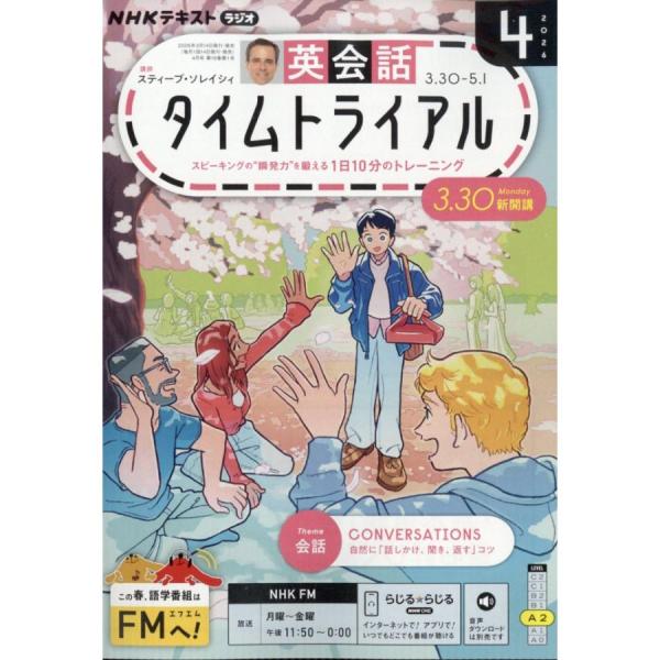 出版社名 ＮＨＫ出版発売日 2026年3月13日雑誌JAN 4912091050467雑誌コード 09105-04