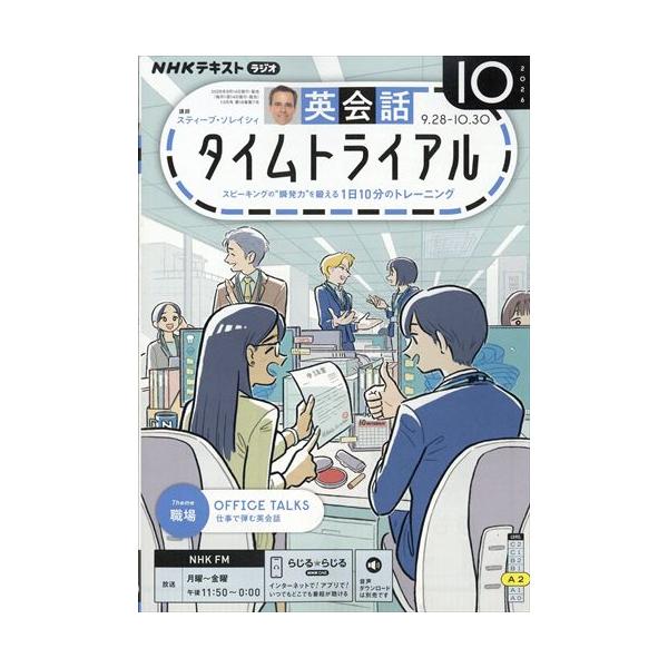 出版社名 ＮＨＫ出版発売日 2026年9月14日雑誌JAN 4912091051068雑誌コード 09105-10