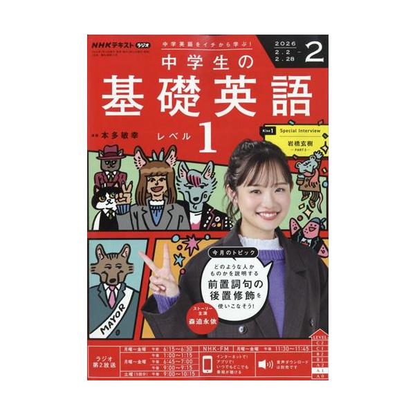 出版社名 ＮＨＫ出版発売日 2026年1月14日雑誌JAN 4912091070267雑誌コード 09107-02