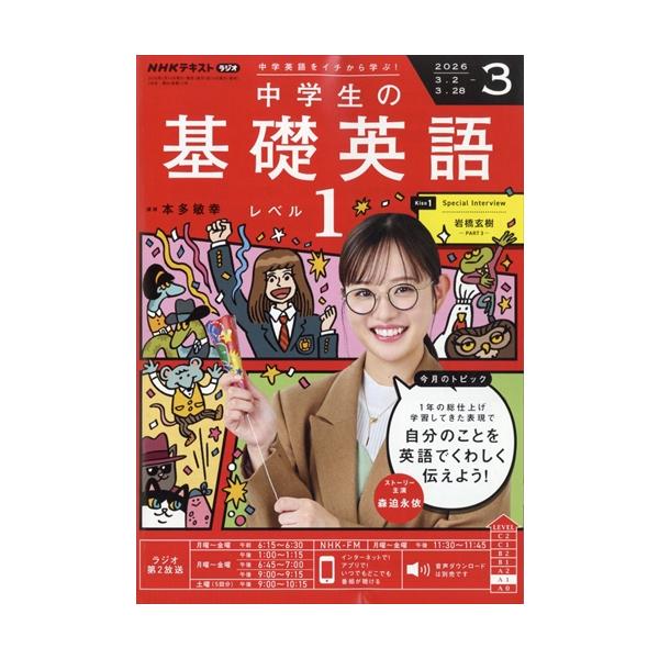 出版社名 ＮＨＫ出版発売日 2026年2月14日雑誌JAN 4912091070366雑誌コード 09107-03